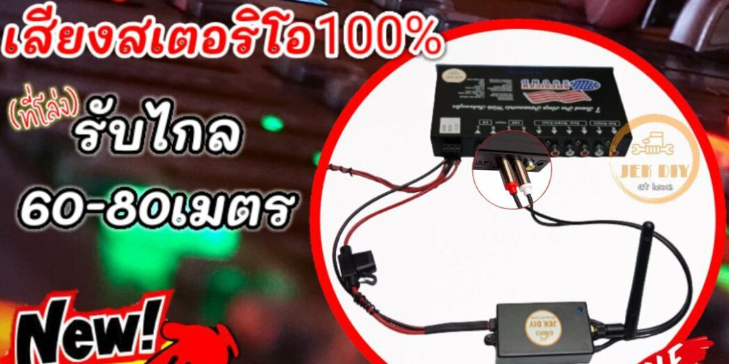 บลูทูธรถยนต์เสียงดีเบสมาเต็มรับไกลไร้เสียงรบกวน บลูทูธ5.0โมดิฟาย - ซ่อม ...